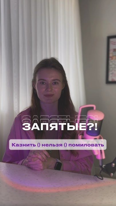 Казнить нельзя помиловать Youtube