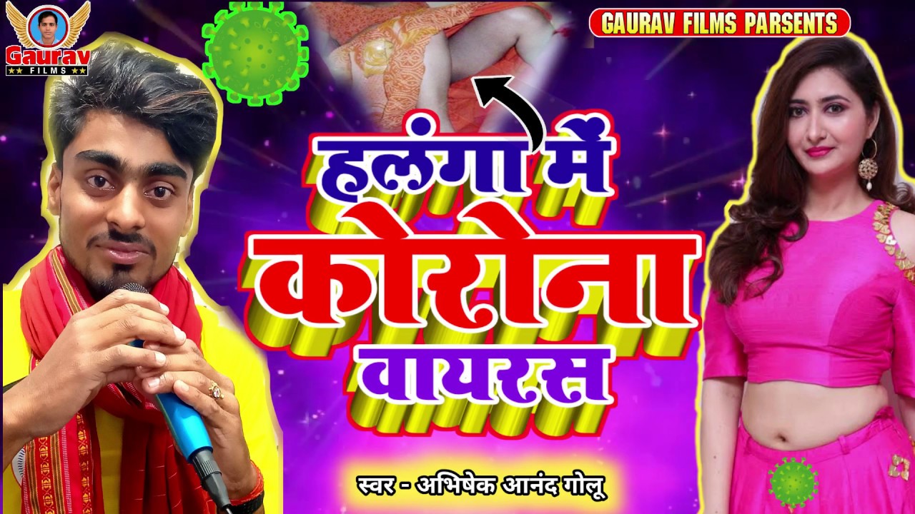 Crona Virus Song | Langha me Crona Virus | | Abhisek anand golua - YouTube