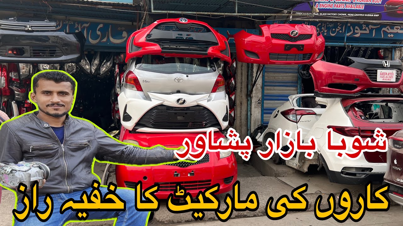 Shoba Bazar Peshawar Car Parts| Shoba bazar Peshawar visit Pakistan's Biggest Old Parts Market ...