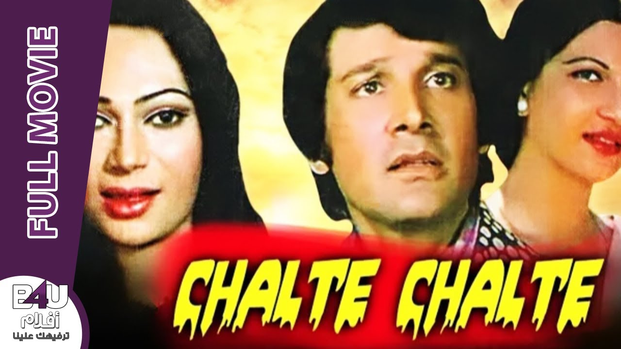 Chalte Chalte AR Sub | Vishal Anand | Simi Garewal | Nazneen - YouTube