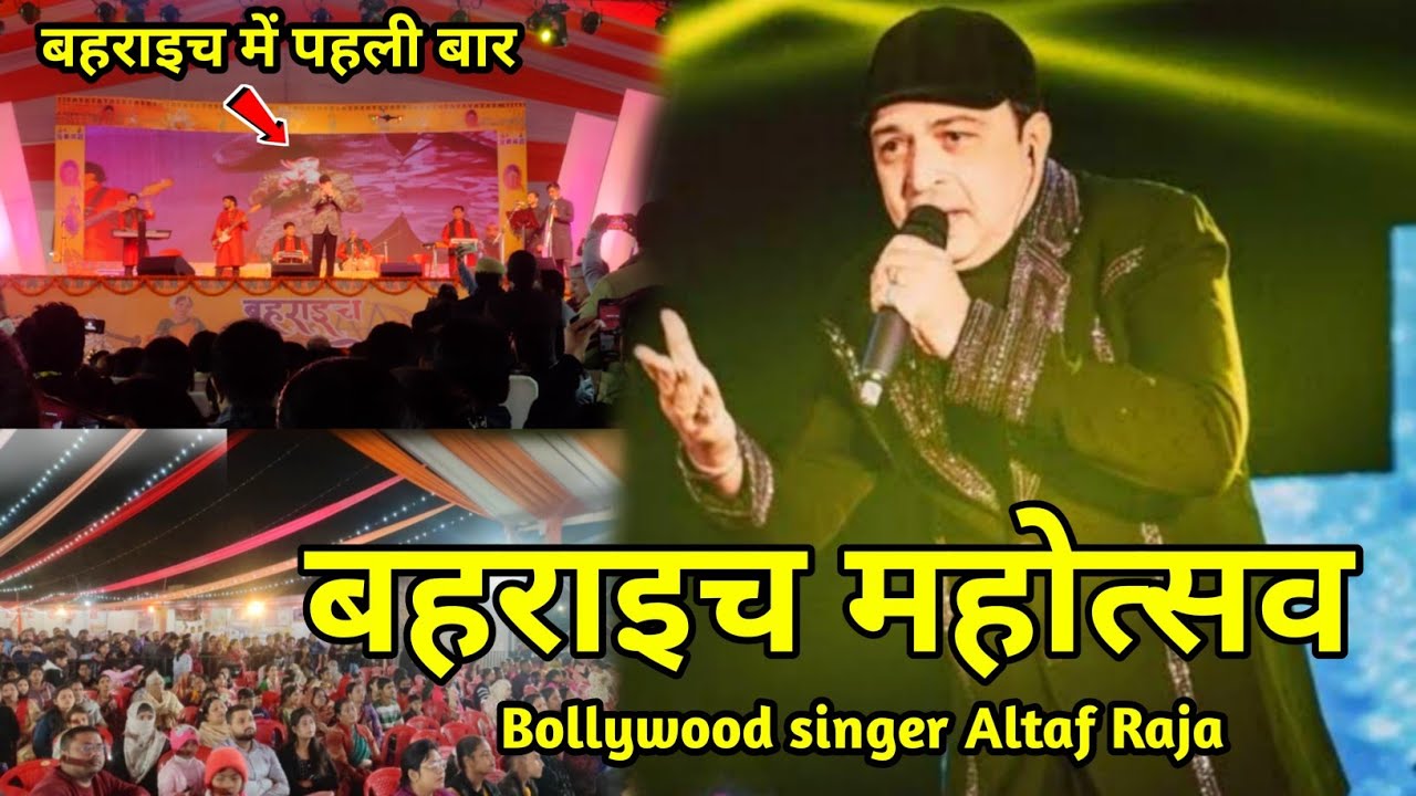 Altaf Raja singer | bahraich ka mahotsav 𝟐𝟎𝟐𝟒 Event में पहली बार दिखे ...