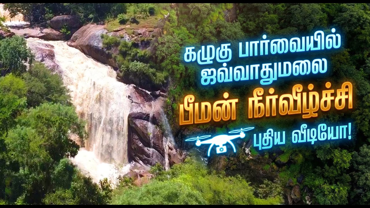 Bheeman Falls Jawadhu Hills 2021 | Jamunamarathur | Drone Shot | Target ...