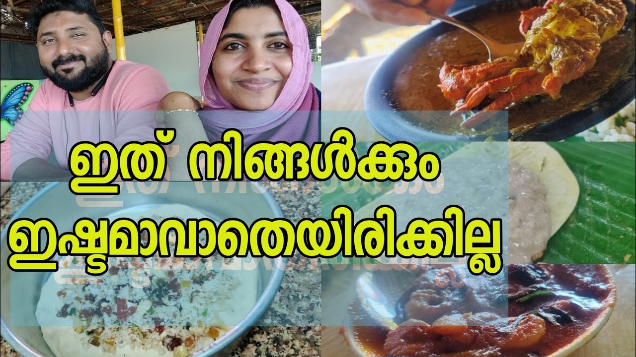 ദിൽകുഷ് recipe ll ബോളിയും പയാസോം കഴിച്ചിട്ടുണ്ടോ ll outing/trivandrum ...