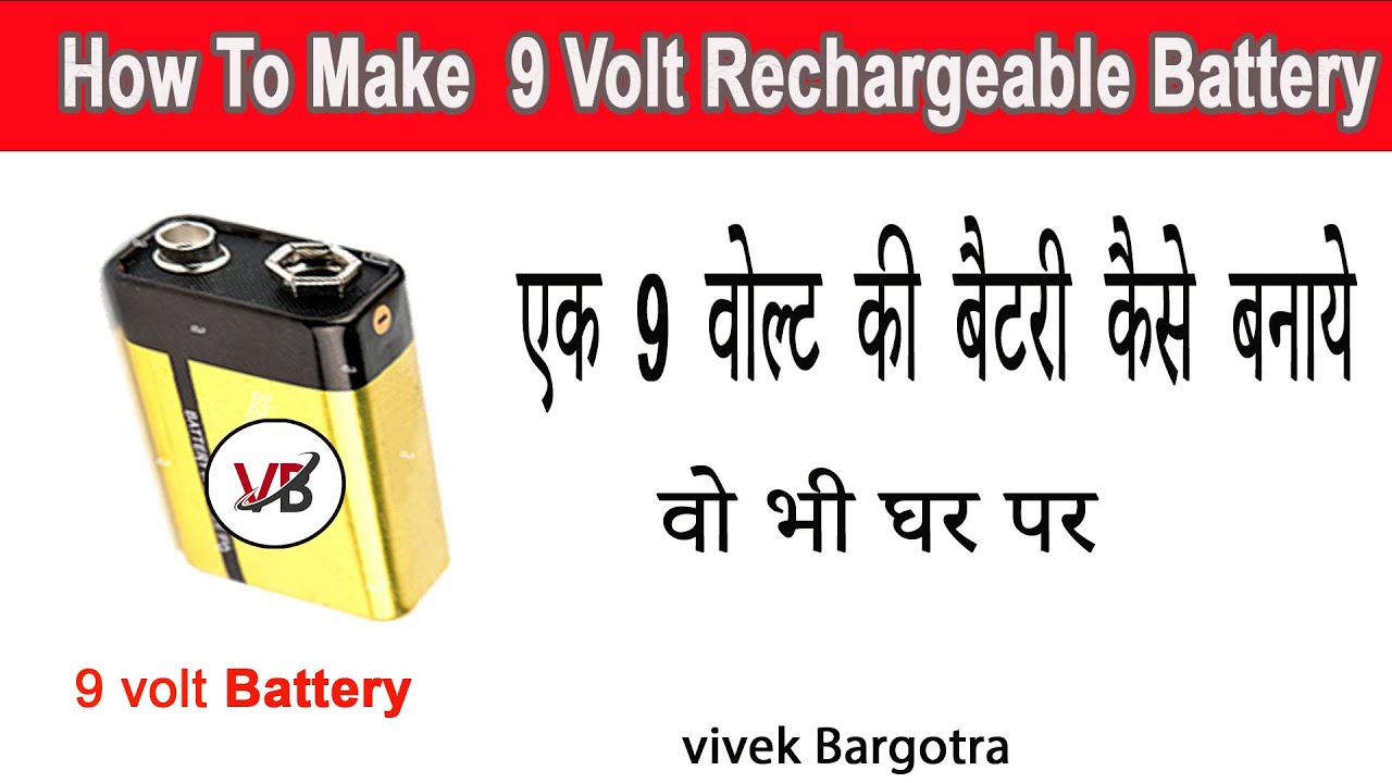 "DIY Guide: How to Make a 9 Volt Battery at Home" - YouTube