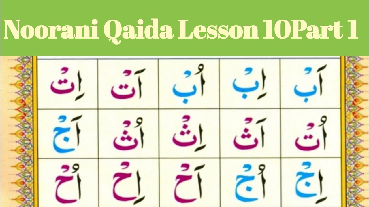 Noorani Qaida Lesson 10 Part 1 | By Qari Muhammad Mudasir - قاری محمد ...