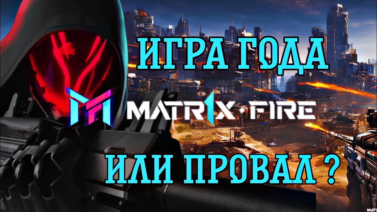Matr1x Fire обзор игры | Геймплей - YouTube