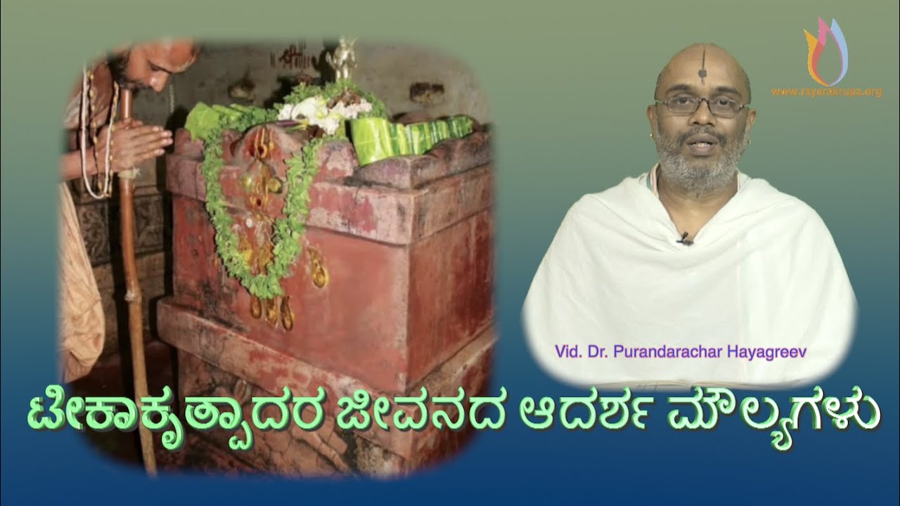 Sri Jayatirtha Teekacharya Ideal values of his life - Vidwan. Dr ...