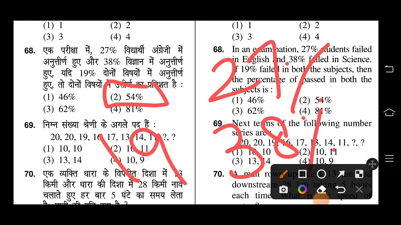 Htet 2020 Question Paper Reasoning & Maths with easy solution - YouTube