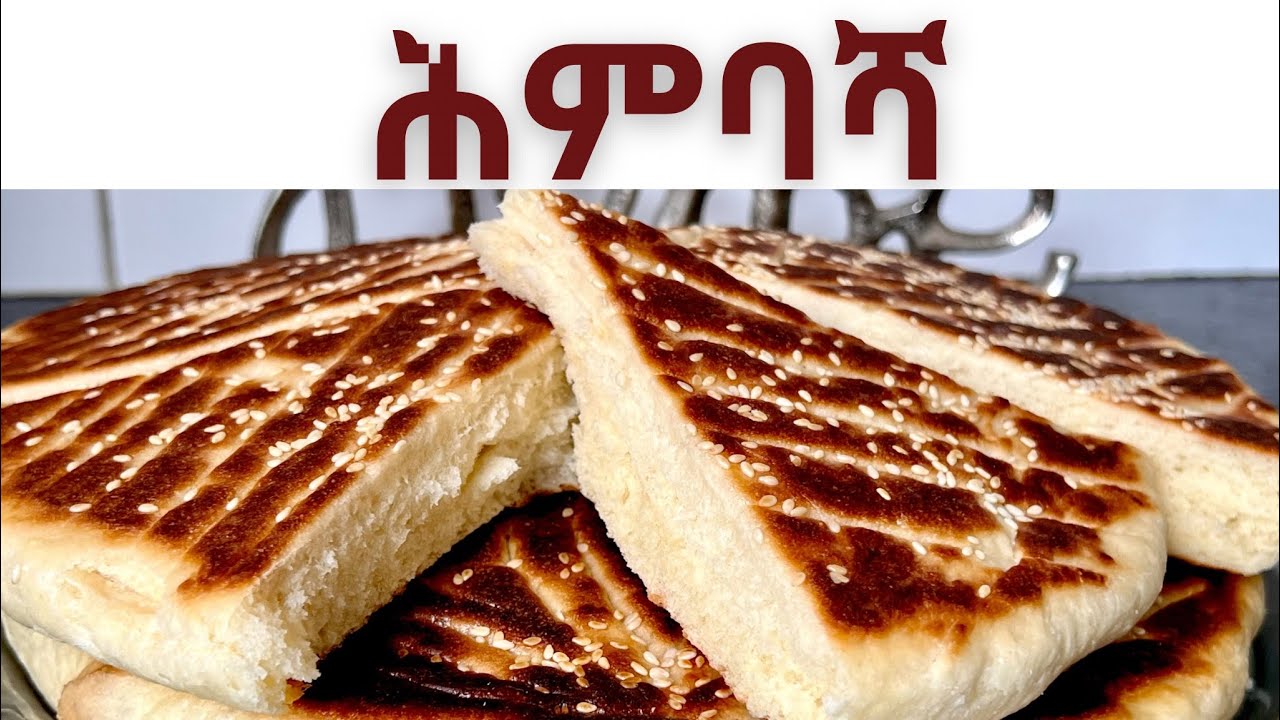 ፍሊቲ ጥዕምቲ ሕምባሻ ኣሰራርሓ| How to make delicious Himbasha with yogurt# ...