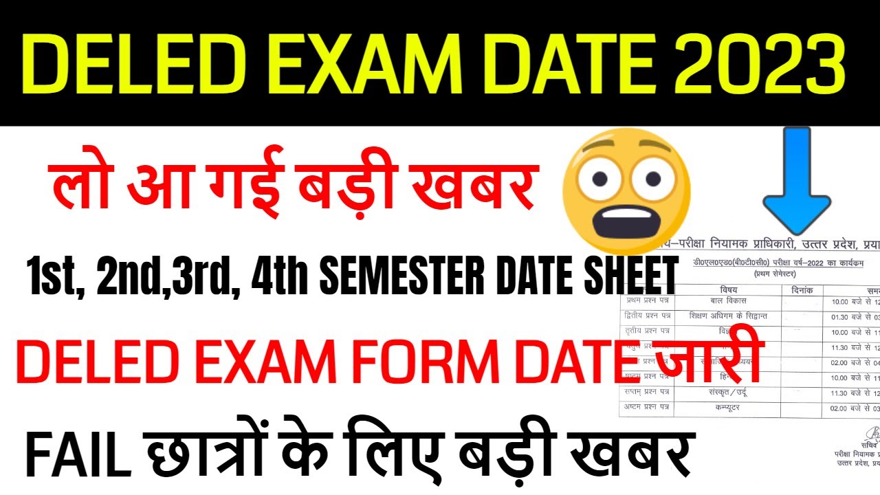 up deled 1st, 3rd semester exam date 2023/ up deled btc 1,2,3,4 ...
