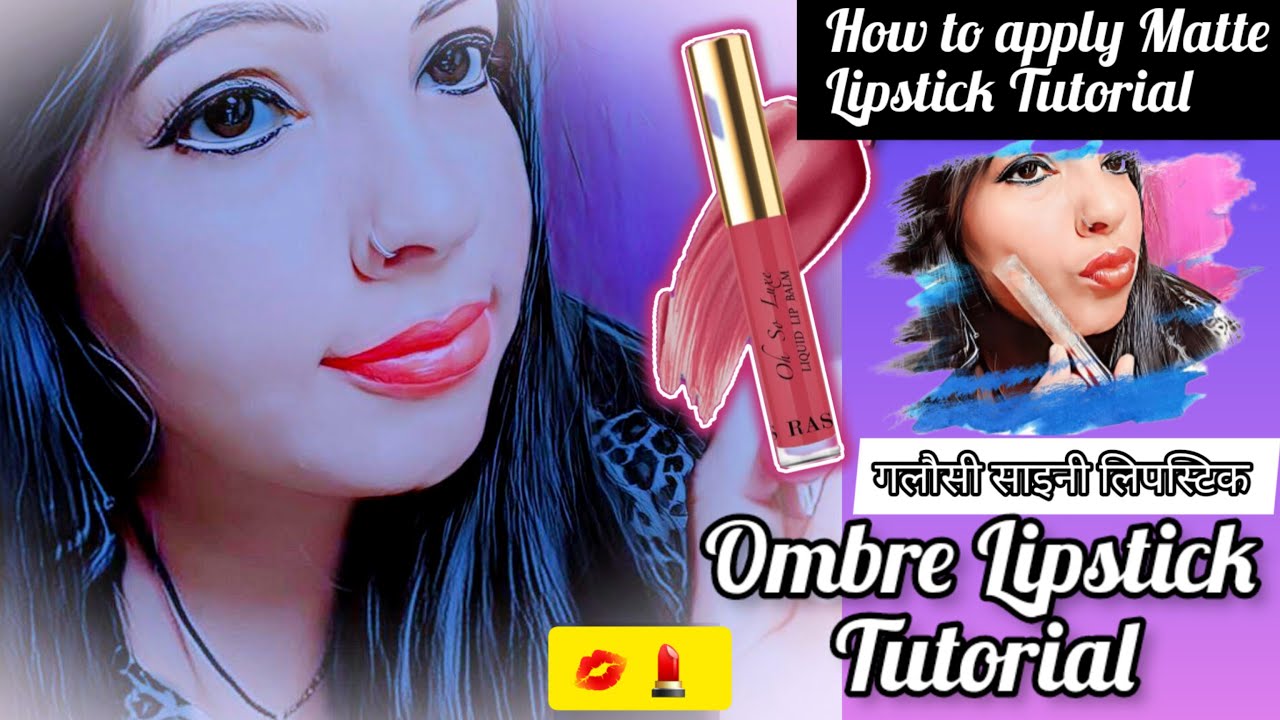 Ombre Lipstick Tutorial-ओंब्रे ट्यूटोरियल लिपस्टिक | Glossy Shine Shimmery Lipstick 💄 Tutorial ...