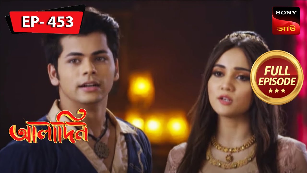 Aladdin's Farewell | Aladdin - Ep 453 | Full Episode | 22 August 2023 - YouTube