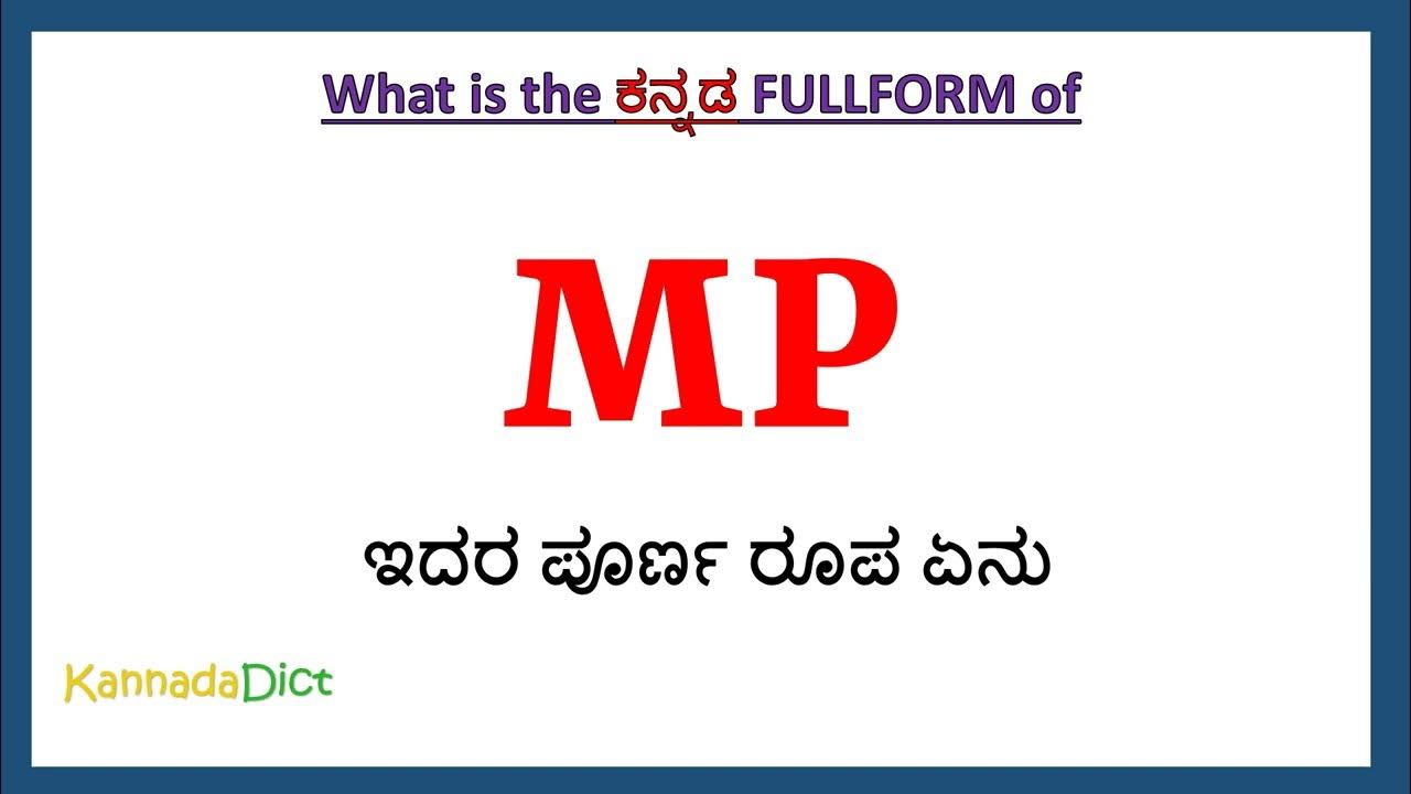 MP Full Form In Kannada MP In Kannada MP mp-full-form-in-kannada-mp-in-kannada-mp