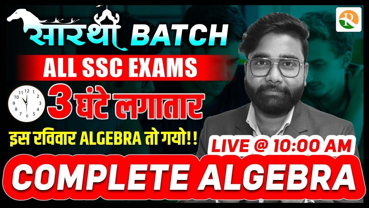 Algebra One Shot | Complete Algebra in One Class | Algebra Marathon Class For SSC | SSC Exam ...