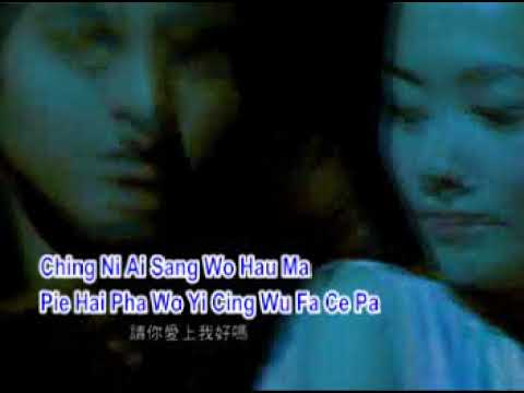 Shen Hua - 5566 (MV) With Roman Spelling - YouTube