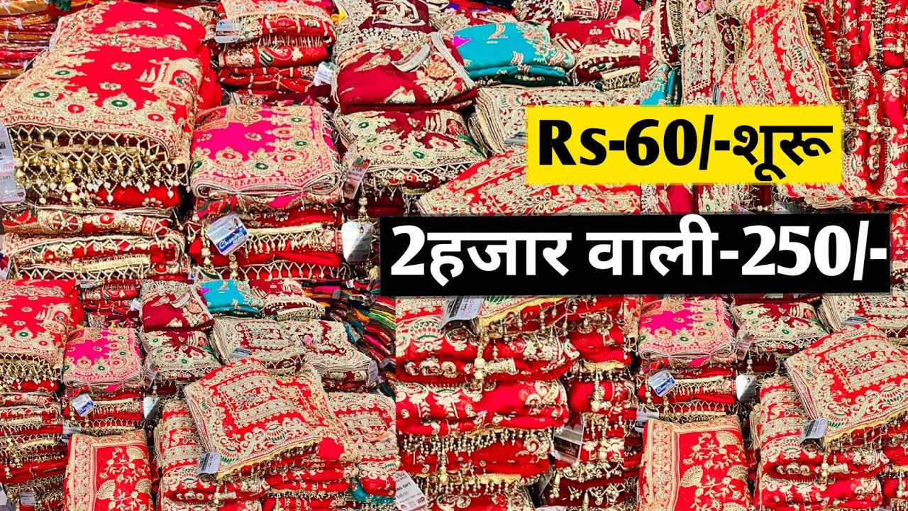 फैक्ट्री से 60₹ साडी खूला चैलेंज|BANARASI SAREE🏭SURAT LOT SADIसूरत ...
