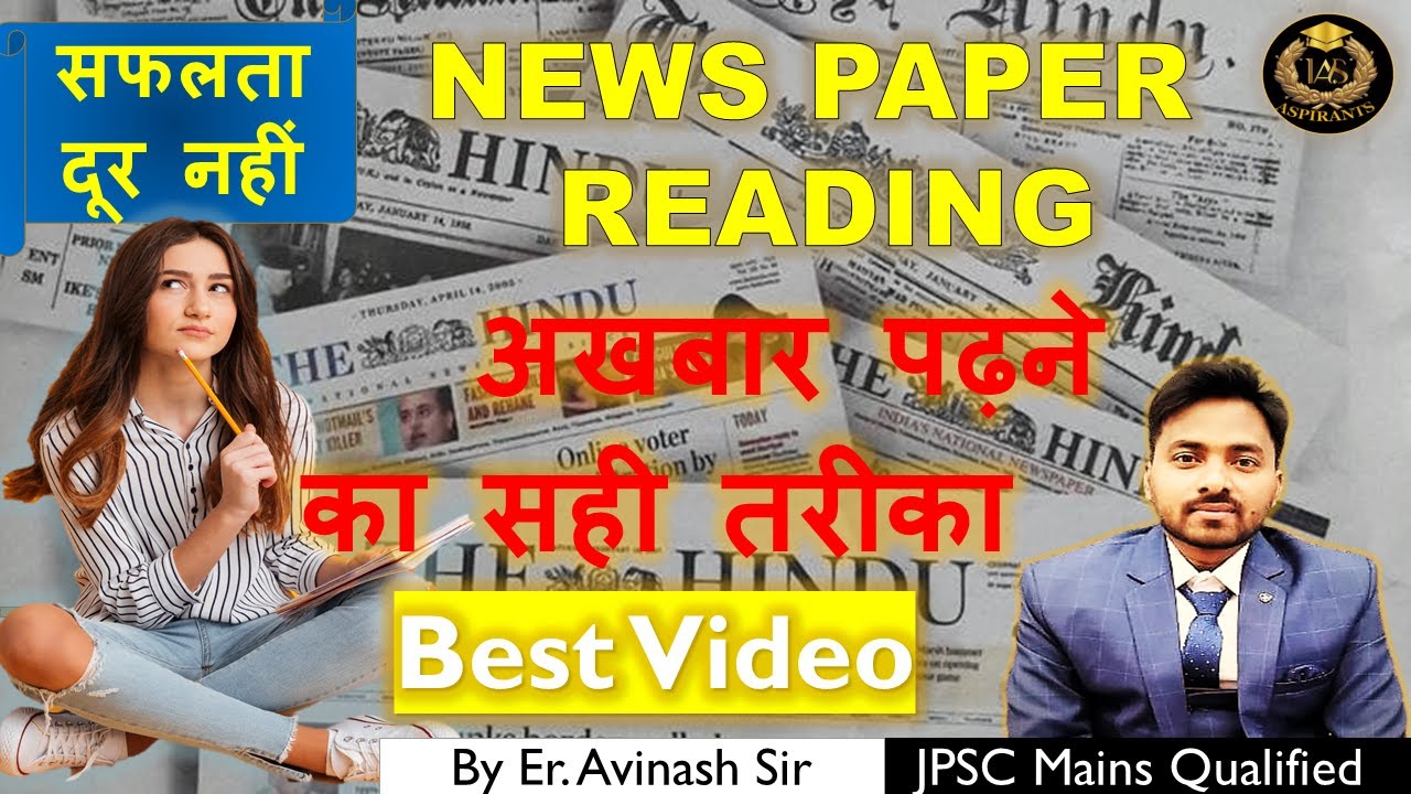 Best Method How To Read News Paper For Maximum Output best-method-how-to-read-news-paper-for-maximum-output