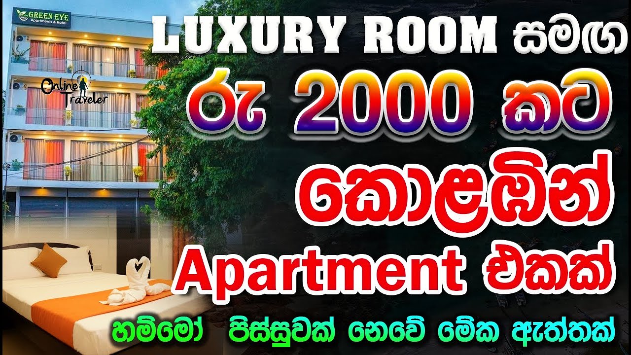 රු 2000 ට කොළඹින් Apartment එකක්|best budget and cheap hotels in ...