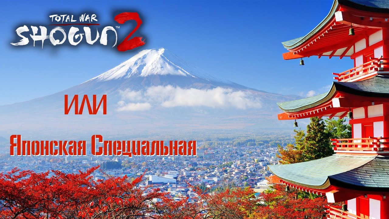 Shogun 2 ЧАСТЬ 1 Дом Симадзу #shogun #totalwar #japan - YouTube