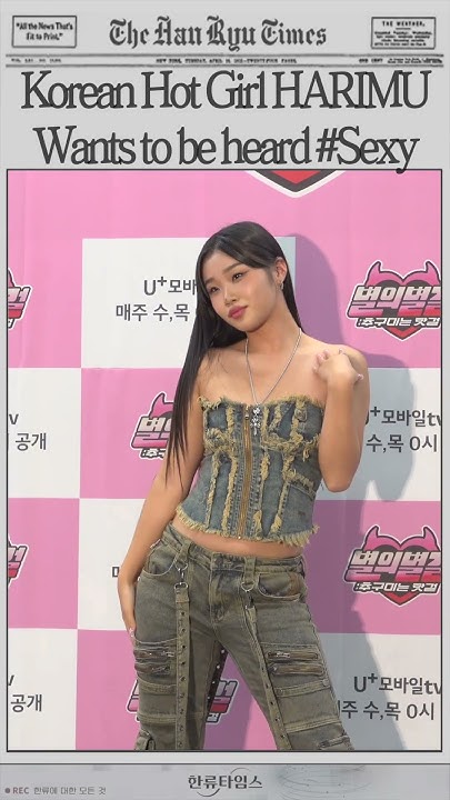 Korean Hot Girl HARIMU Wants to be heard #Sexy - YouTube