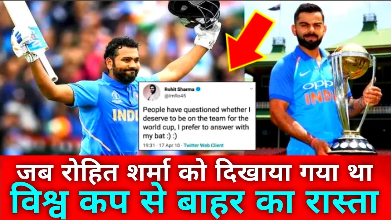 When Rohit Sharma was Ruled Out of World Cup | CWC 2019 | India Vs New ...