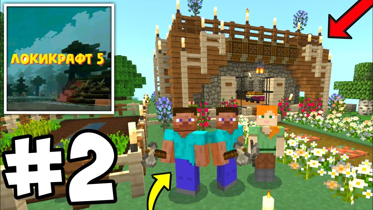 Loki craft 5 Multiplayer Survival Walkthrough Gameplay Part 2 ...