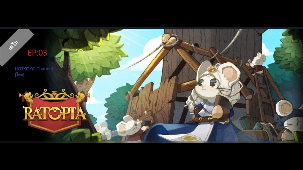 Ratopia Demo [ไทย] EP:03 เตรียมตัวไปสู้มอนสเตอร์ - YouTube