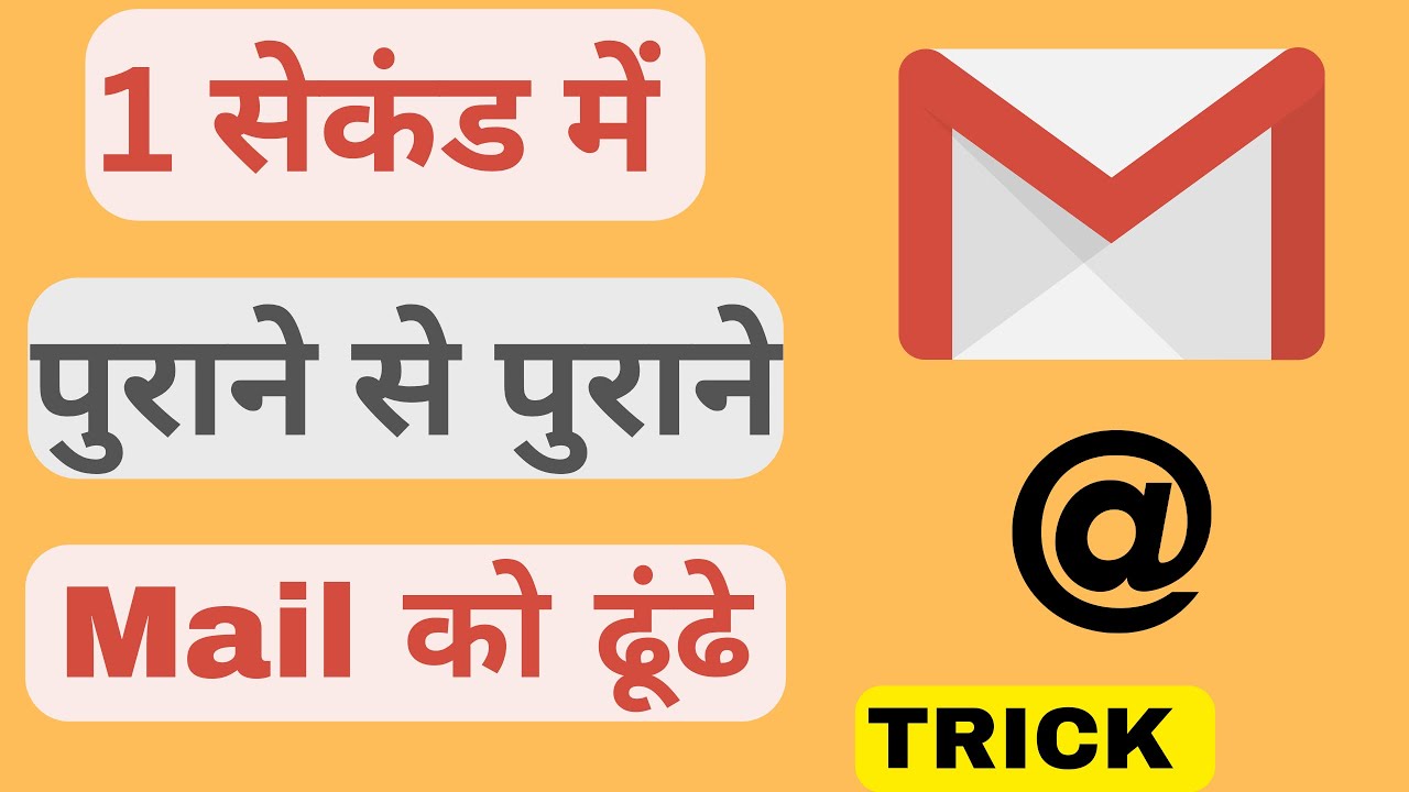 How To Find Old Mail 2022 Purane Mail Ko Kaise Find Kare Gmail Tips how-to-find-old-mail-2022-purane-mail-ko-kaise-find-kare-gmail-tips