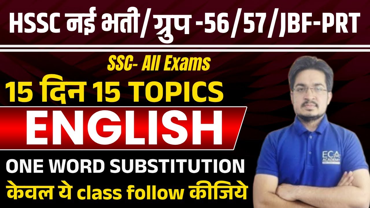 SSC CGL & MTS / ग्रुप-56/57/JBT-PRT || ENGLISH -ONE WORD SUBSTITUTIONS ...