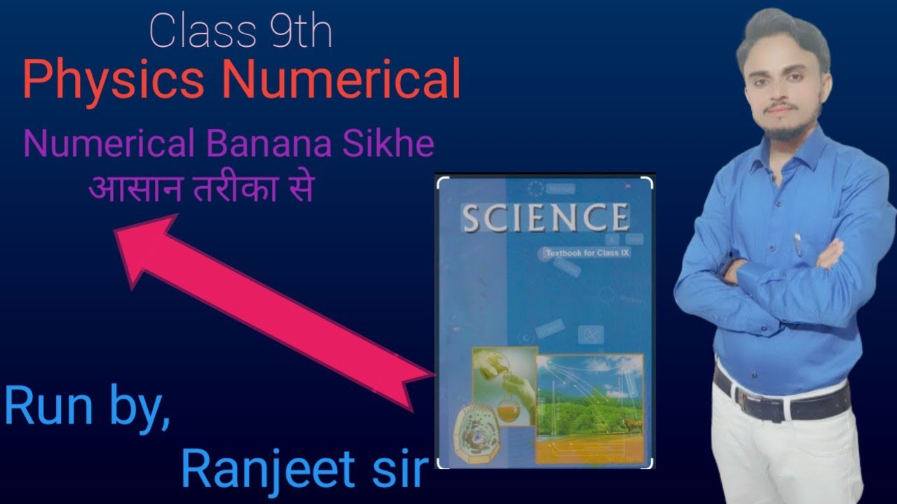 Class 9th Physics Numerical - YouTube