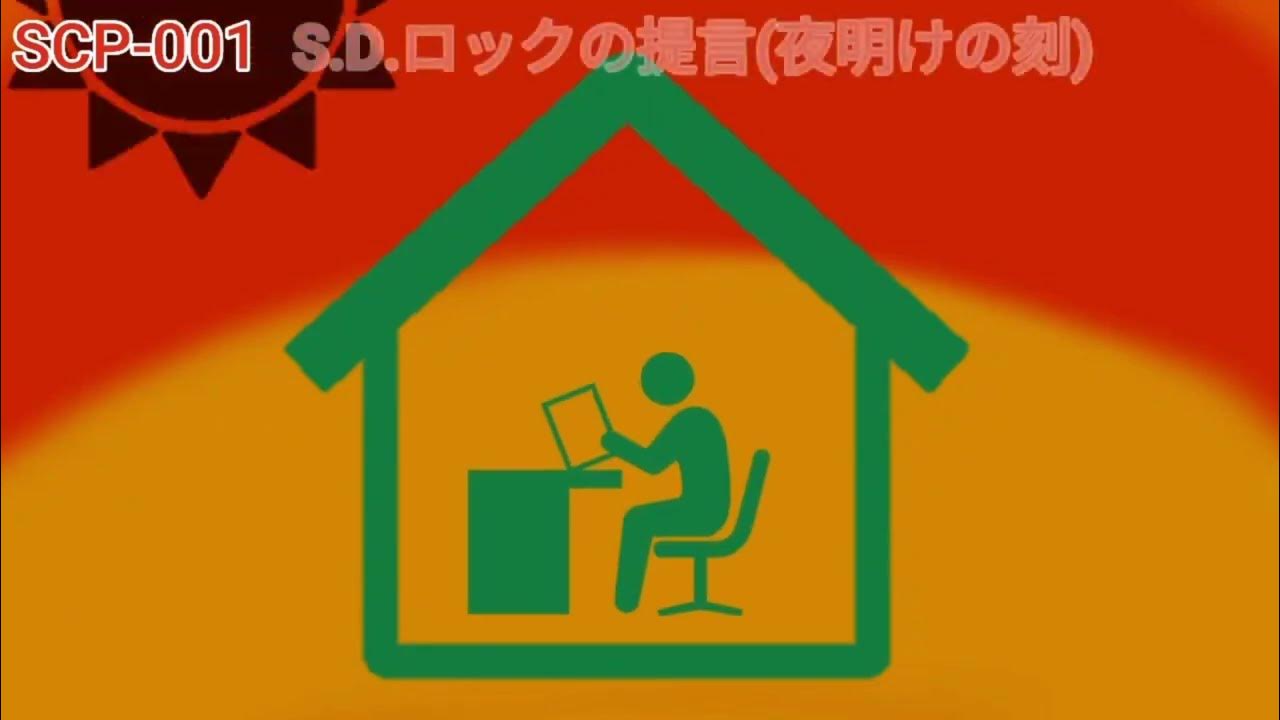 【SCPMAD】アウトサイダー - YouTube