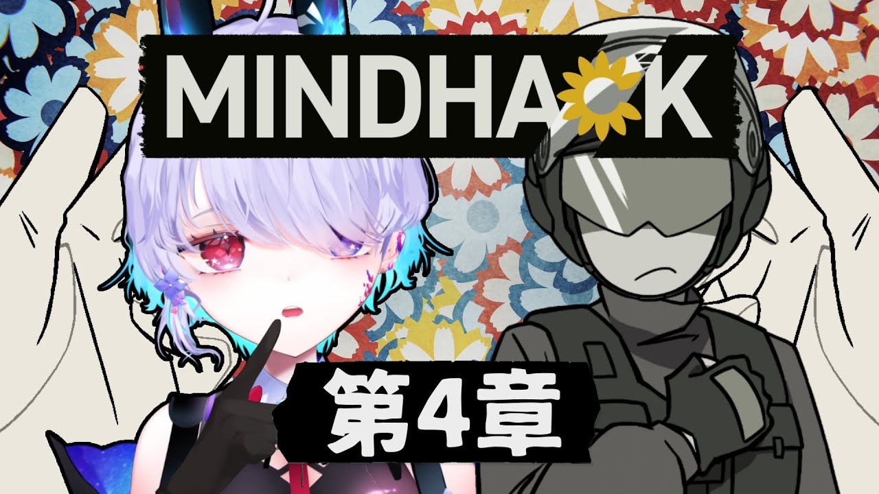 【MINDHACK】精神破壊で年始のスタートダッシュを決めよう！【唄兎レーシャ/Vtuber】 - YouTube