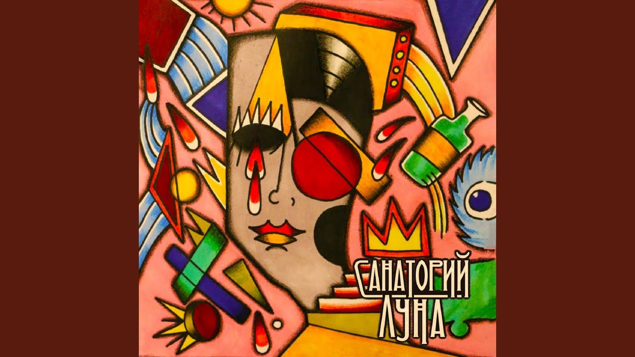 Молодость жива Youtube