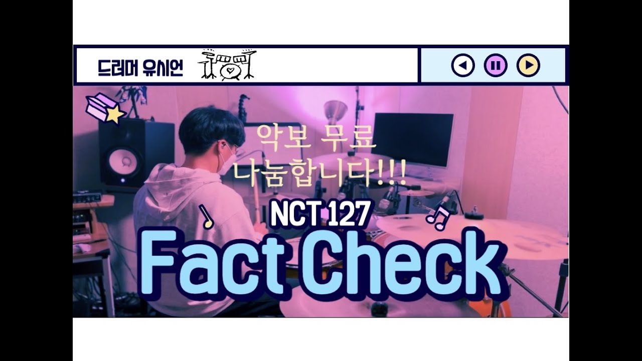 Fact Check - NCT 127 - ( Drum Cover ) - 유시언 - YouTube