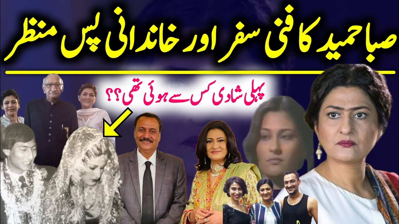 Journey of Saba Hameed An Iconic Actress of Pakistan TV Industry | PTV ...