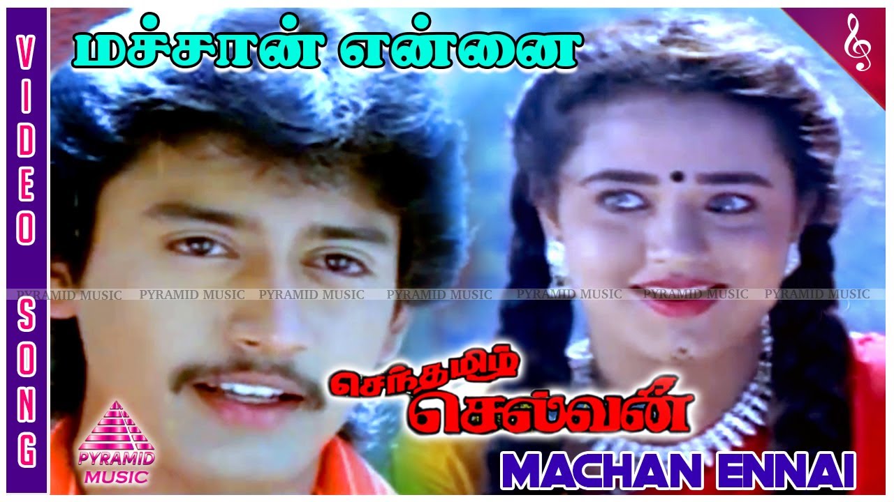 Senthamizh Selvan Movie Songs | Machan Ennai Video Song | Prashanth ...
