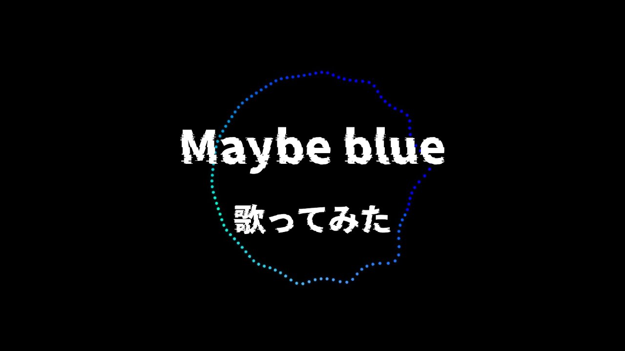 Maybe blue 歌いました。#ch_べにこ - YouTube