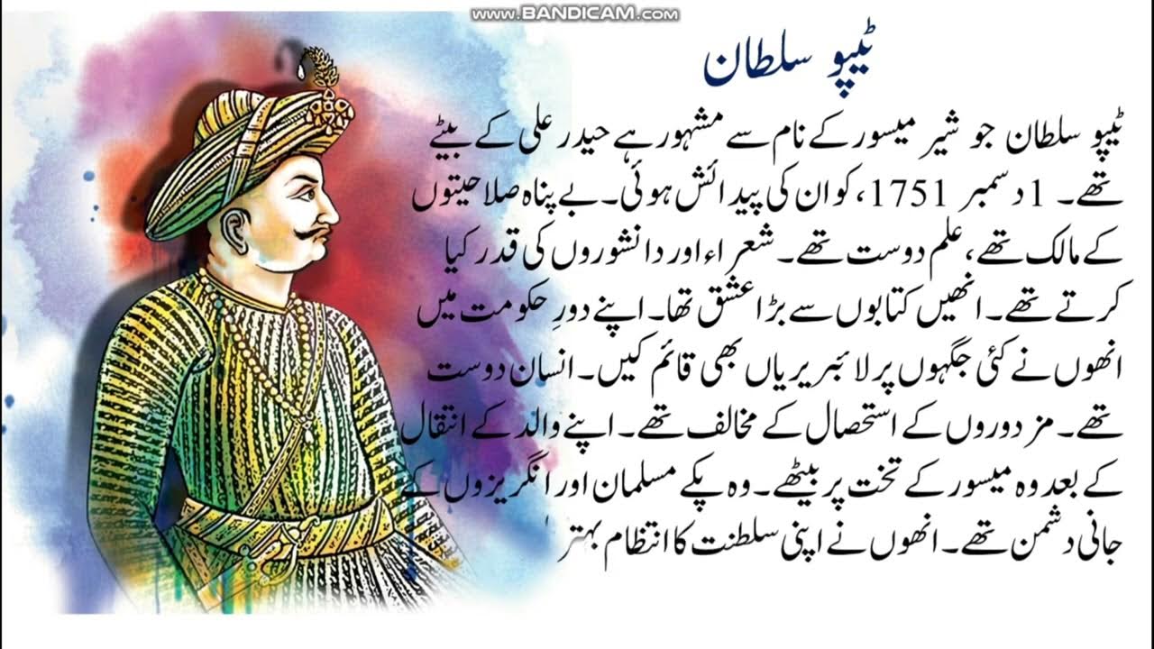 Tipu Sultan information in urdu - YouTube