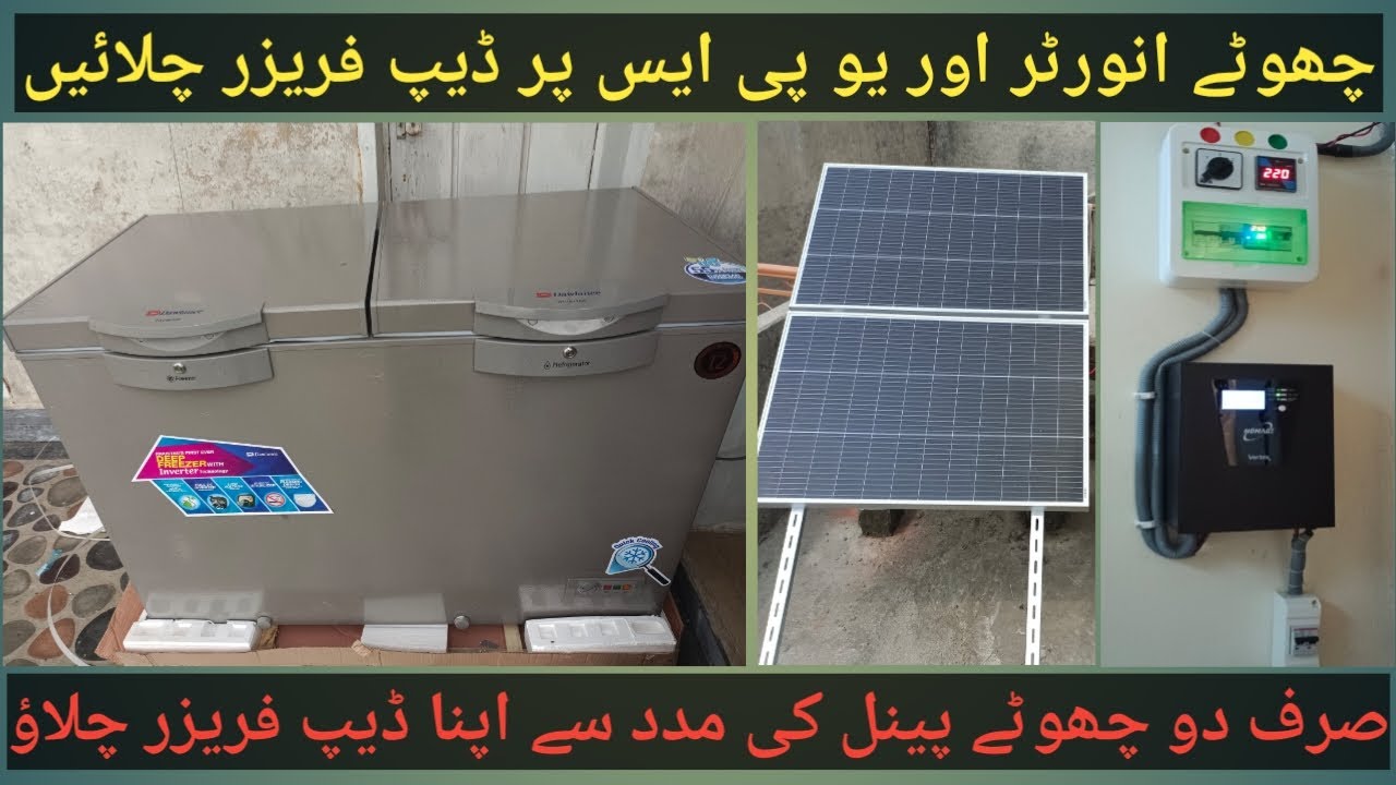 Low Rate Solar System, 300 Watt Solar System, Economy Solar System For ...