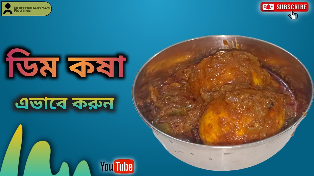 Dim Kosha Recipe | Easy And Tasty Bengali Style Egg Curry | Dimer Kosha ...
