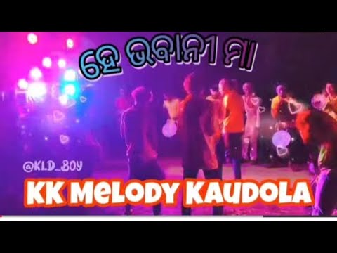 ହେ ଭବାନୀ ମା kk melody kaudola - YouTube