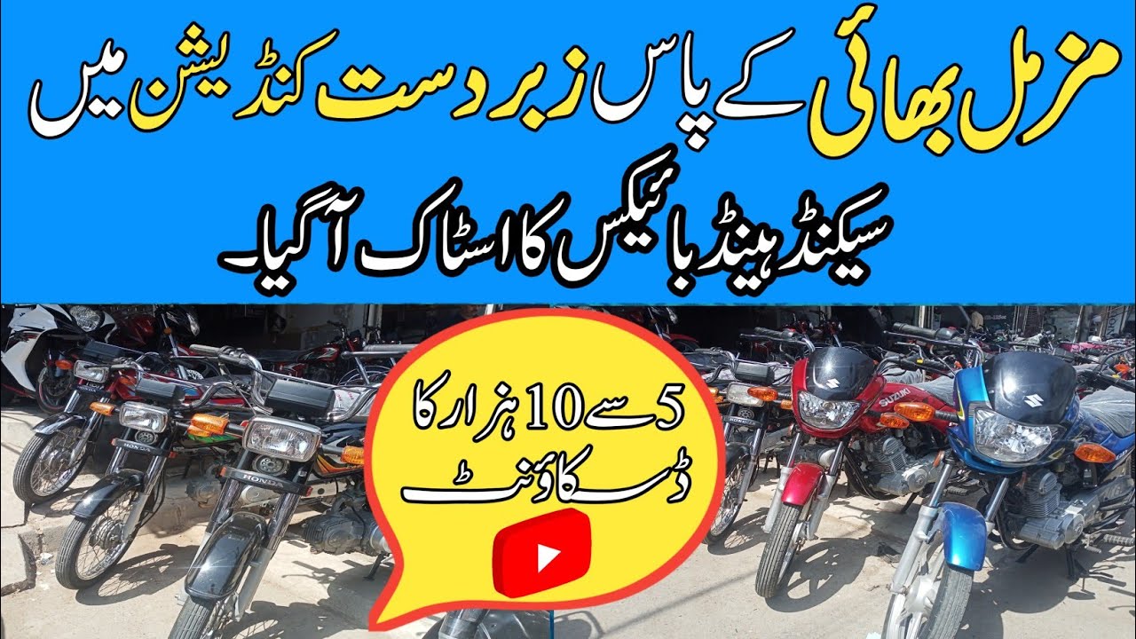 Cheapest Bike Market Cheap Rates Akbar Road Motorcycle Market Saddar ...