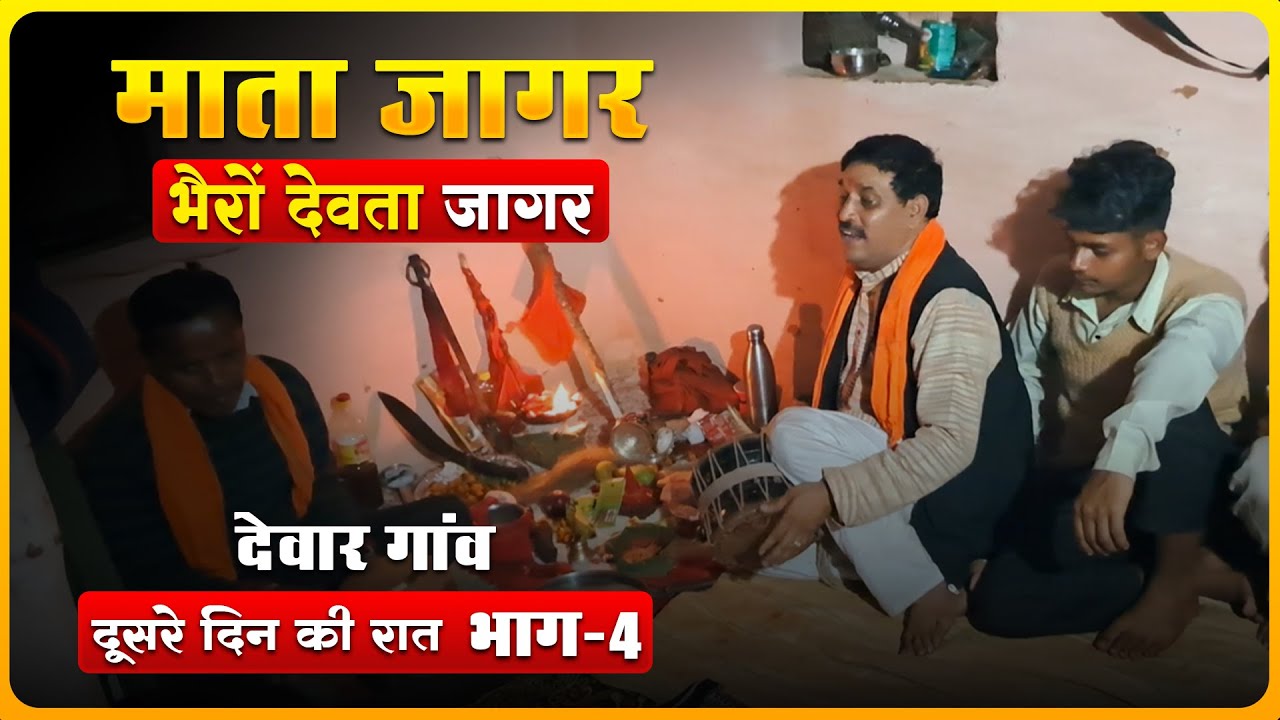 Nirankaar Jagar Day -2 || Part-4 || Dewaar Gaon || Garhwali Jagar 2024 ...