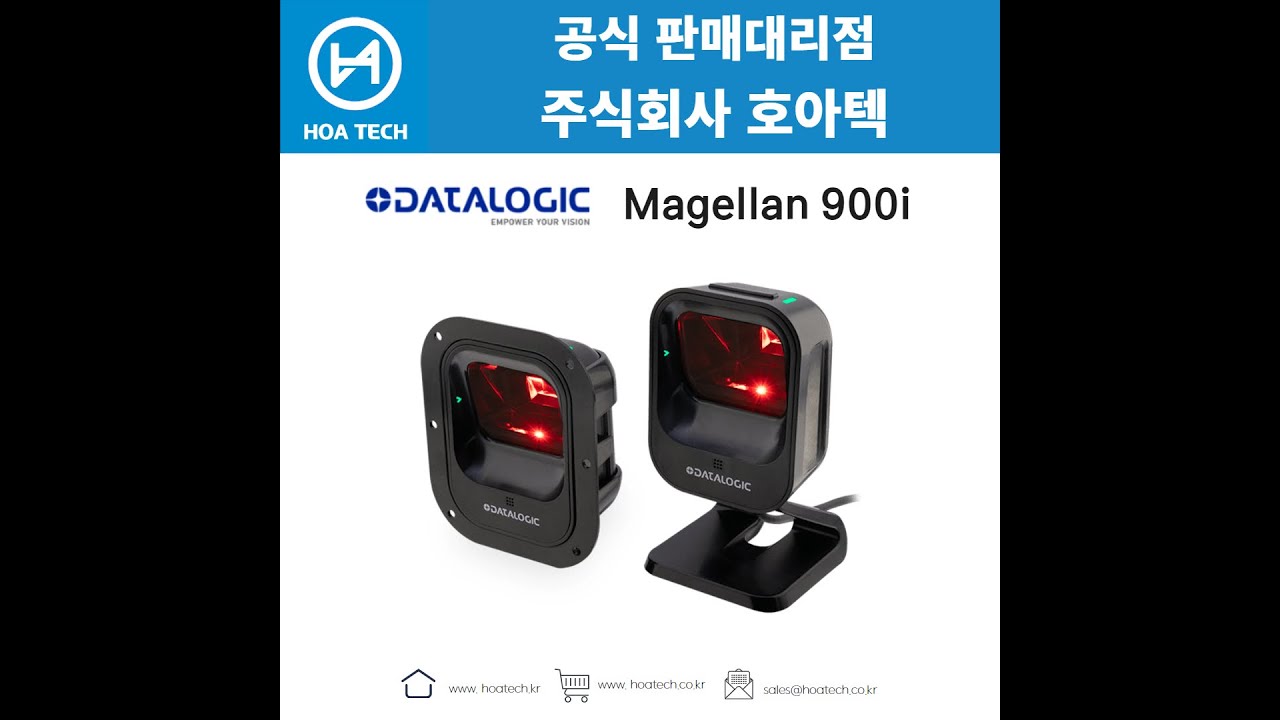 Datalogic Magellan 900i, 데이터로직 Magellan 900i, 바코드스캐너, Scanner, QR스캐너 ...