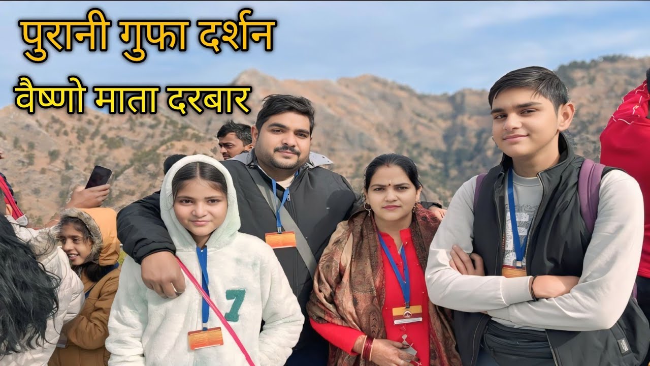 vaishno Devi Yatra 2025 || maa vaishno devi sampuran yatra 2025 | purani gufa darshan 2025 - YouTube