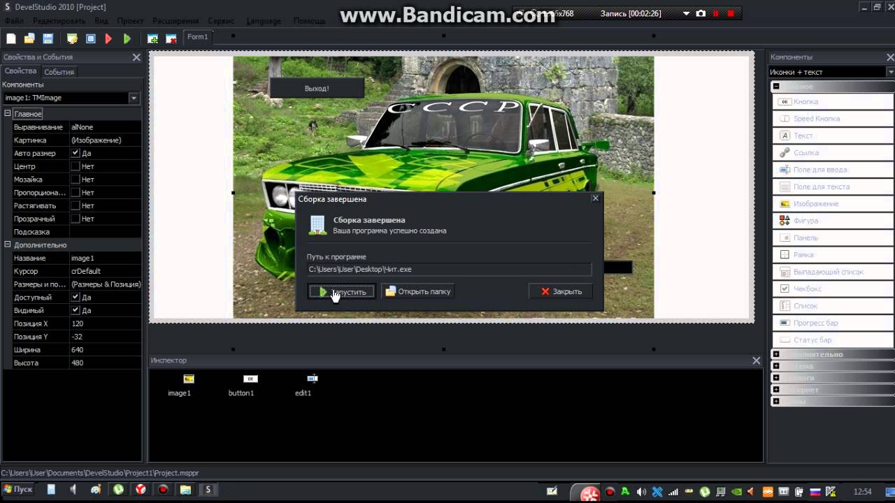 Обзор на Програму DevelStudio - YouTube
