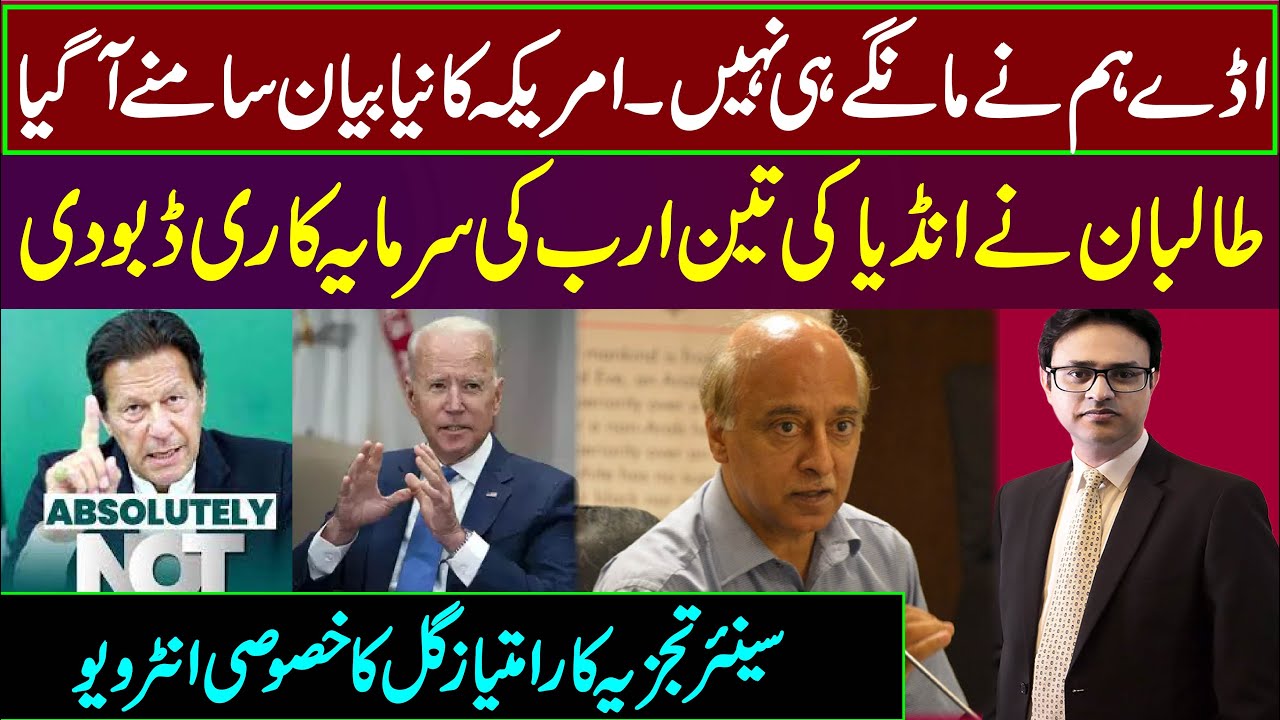 USA statement after PM Imran Khan Absolutely Not Interview || Indian ...