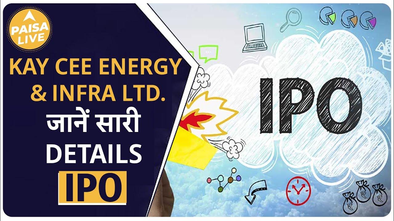IPO ALERT: Kay Cee Energy & Infra Ltd में निवेश से पहले जुड़ी सारी जानकारी जानें | Paisa Live ...