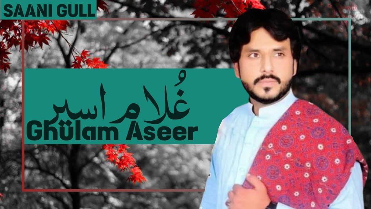 Bhravi Song | Ghulam Aseer New Sadgi Song | Song No.105 | SAANI GULL ...