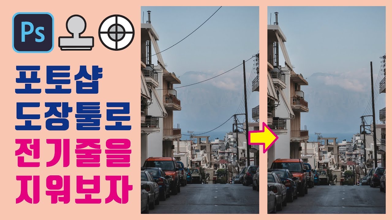 How To Remove Power Lines By Photoshop YouTube how-to-remove-power-lines-by-photoshop-youtube
